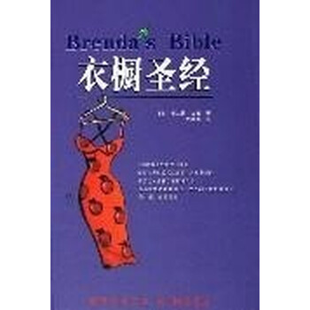 衣橱 布兰达·金赛