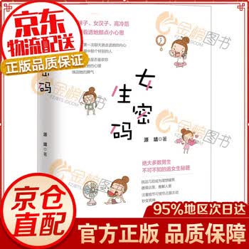 女生密码 红色