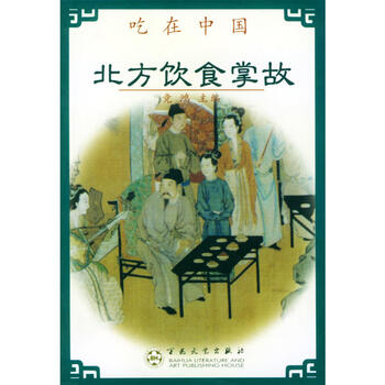 正版 北方饮食掌故 9787530637968