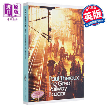 火车大巴扎 横贯欧亚的火车之旅 英文原版The Great Railway Bazaar (PMC?
