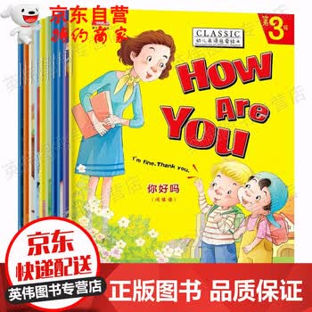 英语绘本启蒙10册幼儿小学一年级二年级有声绘本英文教材入门英语故事书儿童三年级少儿小学生英语课外读物