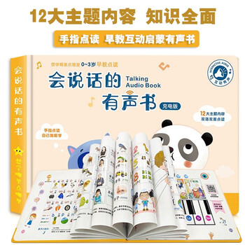 领券购买【券后39.8】会说话的有声书 1-3岁早教语言启蒙 宝宝学说话神器婴幼儿识字识物触摸故事书籍