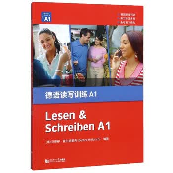 德语读写训练(A1)