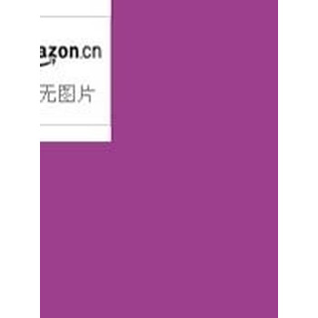 人才中介相关法律基础 【正版书】