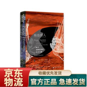 甲骨文丛书·生活方程式 追寻加勒比海的传奇宝藏