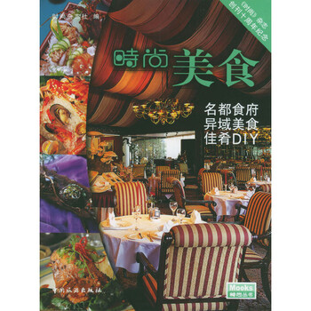 时尚车族9787503221095