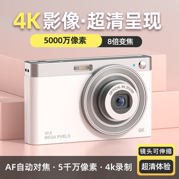 YZZCAM 精灵小卡高端款学生数码相机复古入门级CCD相机校园高清小型vlog便携平价卡片机可伸缩 白色【镜头可伸缩】 配32G内存卡【图片 ...