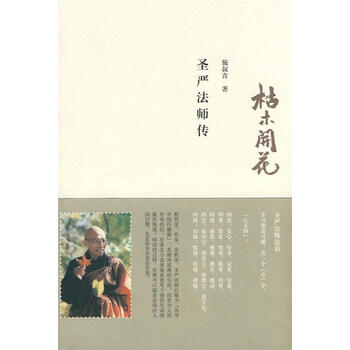 枯木开花【正版图书，放心下单】