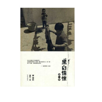 港台原版黑白情怀——辑