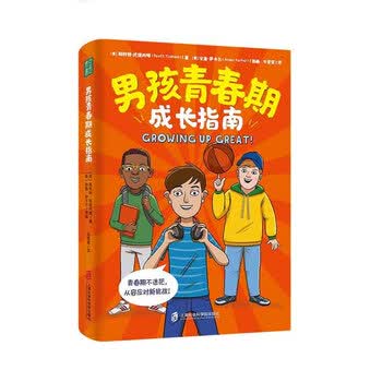 男孩青春期成长指南 [美] 斯科特·托德内姆 著 上海社会科学院出版社 新华书店正版图书
