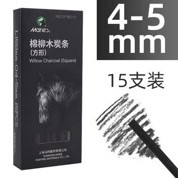 【写字可弹灰】马利棉柳木素描碳条美术专用软性炭笔素描炭条碳笔绘画碳棒速写画画木炭条美术生专用棉 4-5mm/15支方形木炭条