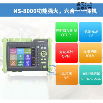 全新原装诺德森NS-6000 NS-8000 otdr光时域反射仪光纤测试仪 NS-8000 1625波长 在线测试【图片 价格 品牌 报价】-京东