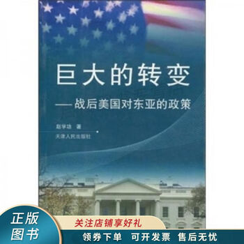 巨大的转变 赵学功
