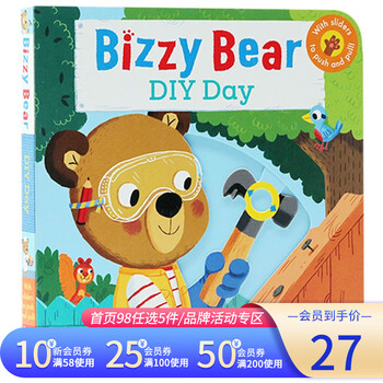 英文原版 Diy Day 小熊很忙 纸板操作拉拉书 Bizzy Bear系列 边玩边学 DIY 亲子教育 幼儿启蒙读物 可搭sing along