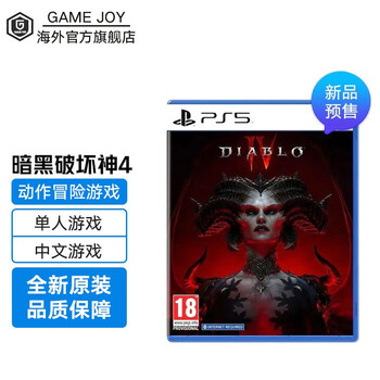 索尼（SONY） PS5全新游戏光盘 新款大作原装海外版实体光盘 次世代光碟 PS5暗黑破坏神4 暗黑4 预售6月中旬发【图片 价格 品牌 ...