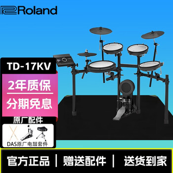 罗兰（Roland）罗兰电子鼓架子鼓TD07DMK TD07KV成人儿童练习娱乐演奏电鼓 【图片 价格 品牌 报价】-京东