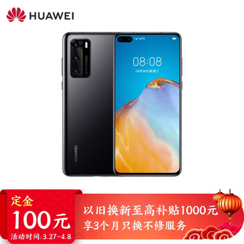 4188 元至 8888 元，华为 P40/P40 Pro/P40 Pro+ 国行正式发布 - IT之家