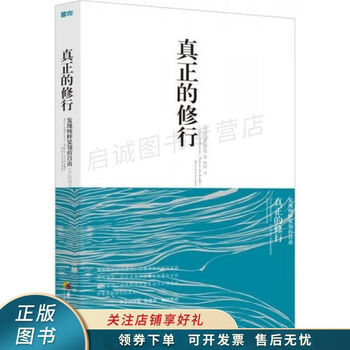真正的修行：发现纯粹觉知的自由