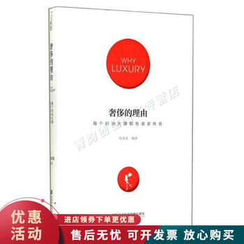 奢侈的理由每个时尚大牌都有很多传奇