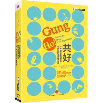 共好