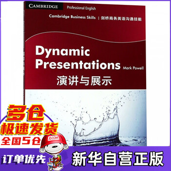 演讲与展示(附光盘)/剑桥商务英语沟通技能