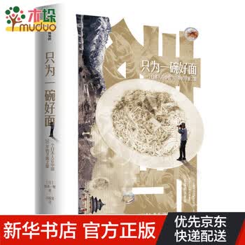 旅行，面食，摄影，文化，只为一碗好面