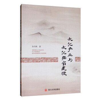 文化产业与文化强省建设