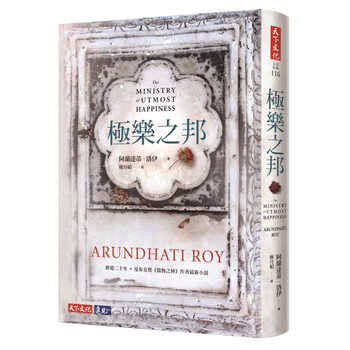 在途 原版进口书 阿兰达蒂．洛伊极乐之邦天下文化台版书籍 图书