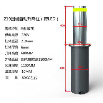 全自动电动液压升降柱不锈钢遥控半手动路障伸缩地桩停车场升降柱 219全自动升降柱【图片 价格 品牌 报价】-京东