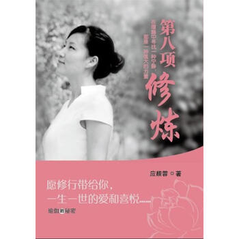 第八项修炼【正版图书，放心下单】