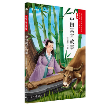 学而思大语文分级阅读1年级 2年级中国寓言故事 必读推荐 小学必读推荐