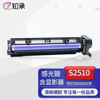 【知承Apeos2350NDA粉盒CT351309鼓架】知承 Apeos CT351309鼓架 适用富士施乐FUJIFILM2350成像鼓施乐 ...