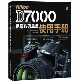 Nikon D7000尼康数码单反使用手册【保证正版】