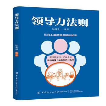力法则\管理\\9787518065561