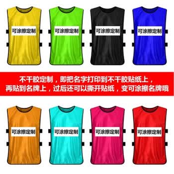 撕名牌衣服奔跑吧兄弟同款撕名牌贴儿童背心学生班服定制  儿童棉布烫印【内容颜色留言】