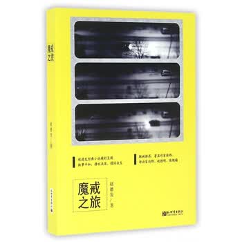 魔戒之旅