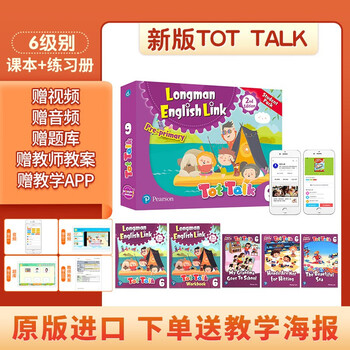 原版进口第二版tot talk123456级 english link 3-6岁幼儿英文教材朗文  6级别学生套装（书+练习册+绘本+app）大班下