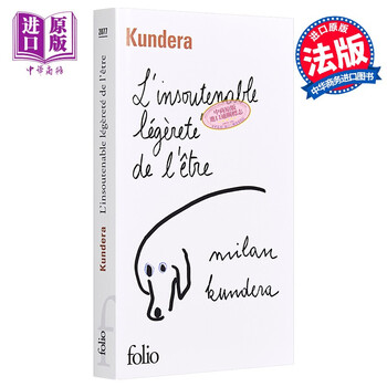 生命不能承受之轻 法文原版 L'Insoutenable Legerete 昆德拉