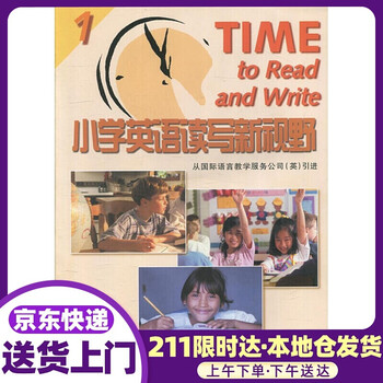 小学英语读写新视野  上海教育出版社