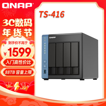 QNAP TS-416四盘位高性价比CortexA55四核心处理器网络存储NAS TS-416(4G)【图片 价格 品牌 报价】-京东