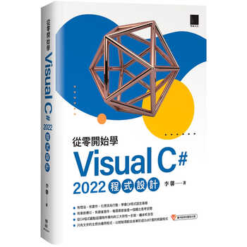 预售 李馨 從零開始學 Visual C# 2022 程式設計 博碩