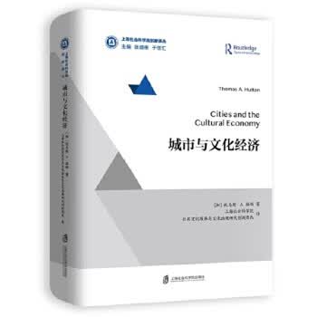 城市与文化经济