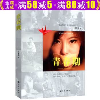 【包邮】青春期图书籍