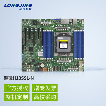 消费者爆料超微H13SSL-N主板好吗？超微H13SSL-N主板参数_淘客软文区