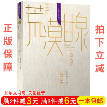 考门夫人荒漠甘泉灵修笔记版.独特的设计正版书籍每日灵修小品