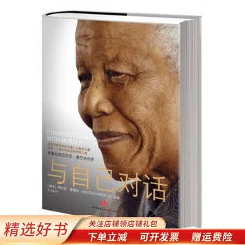 与自己对话