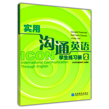 实用沟通英语学生练习册2 Donald、Fre