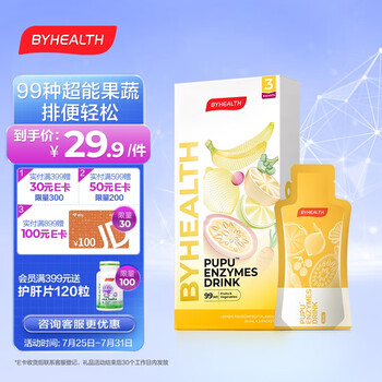 【汤臣倍健酵素3包/盒】BYHEALTH汤臣倍健海外版pupu酵素口服液3包/盒【行情 报价 价格 评测】-京东