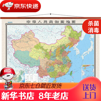 【新华书店 正版书籍】中国地图挂图（1.8米1.3米仿红木杆全新配色办公室书房专用挂图无拼缝）中国地图出版社中 正版图书绘本