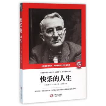 快乐的人生(无删改全译本)